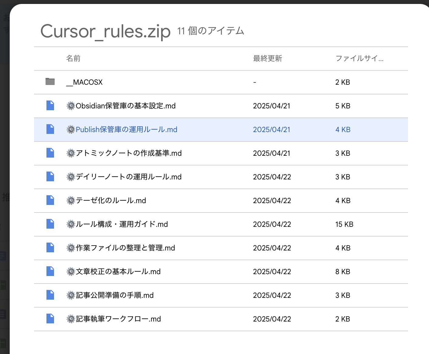 CursorとObsidianを連携して執筆やファイル整理に役立てる - by goryugo - ナレッジスタック