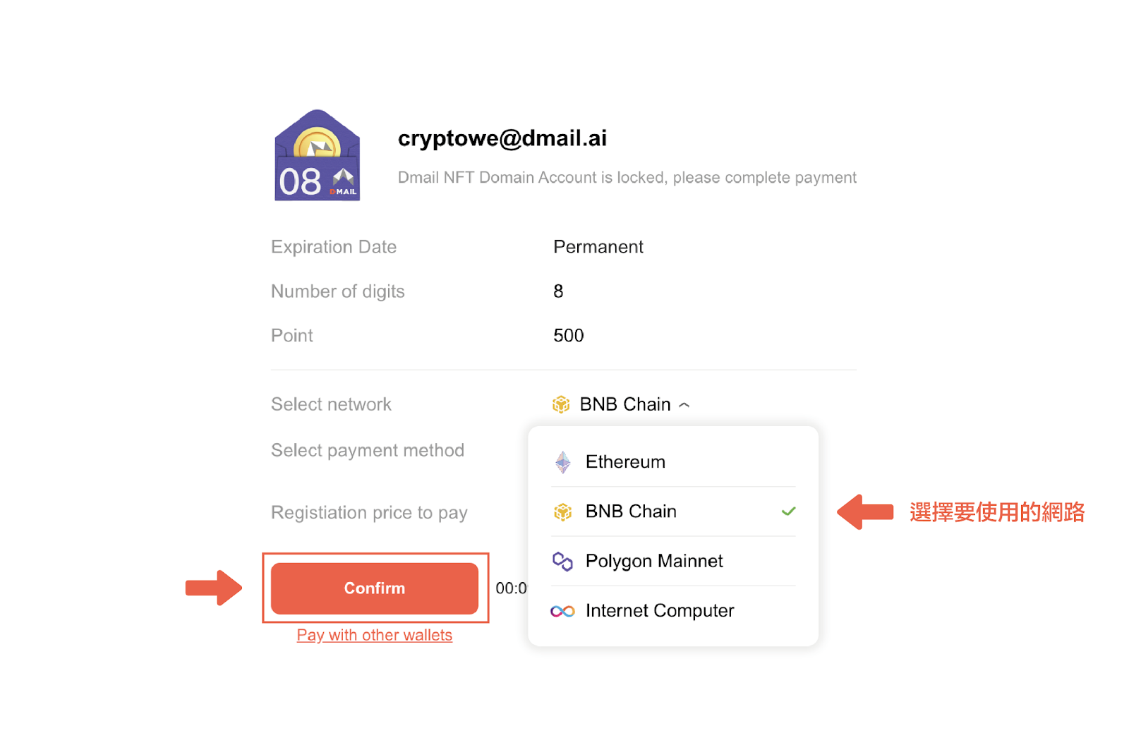 Web 3 的信箱 Dmail 介紹｜ 集信箱、域名、雲端空間為一體，空投任務教學｜新手攻略 - 每日幣研