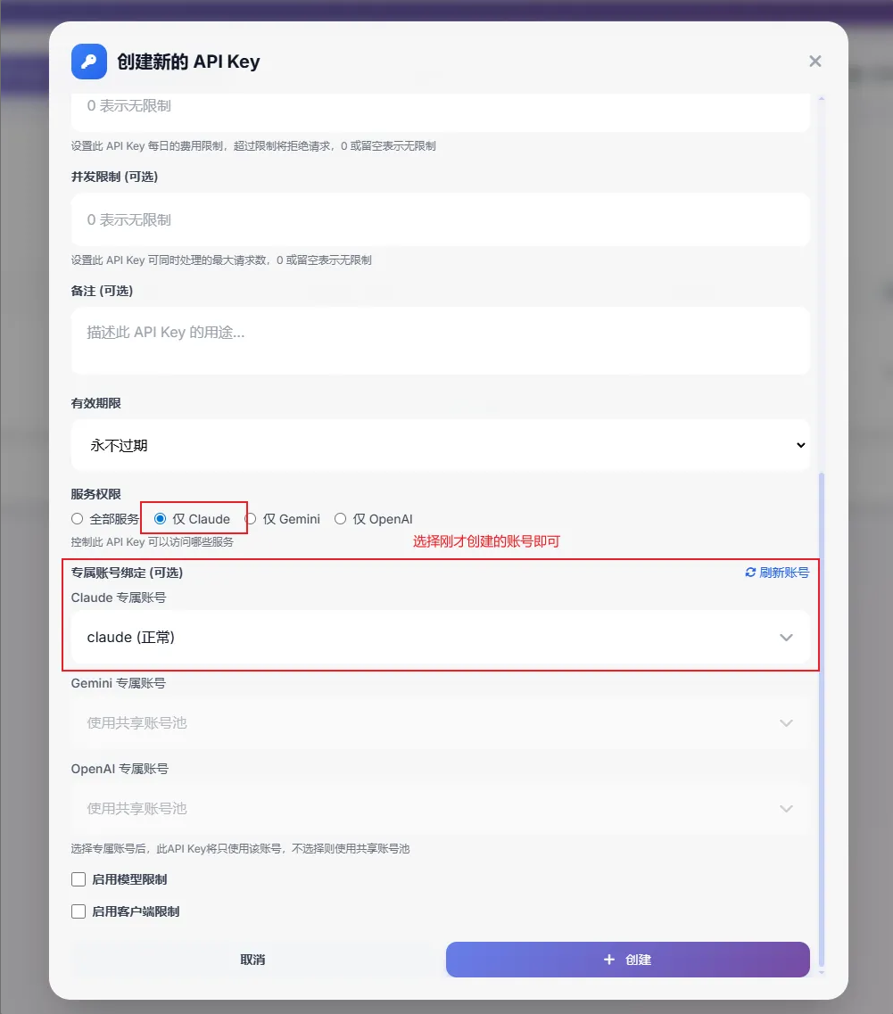 自建 Claude Relay Service：实现多用户共享 Claude Code 的部署指南