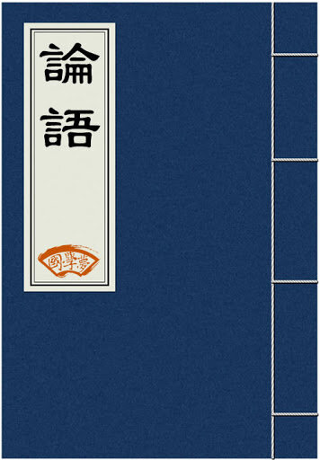 The Analects by Confucius | Notes & Summary