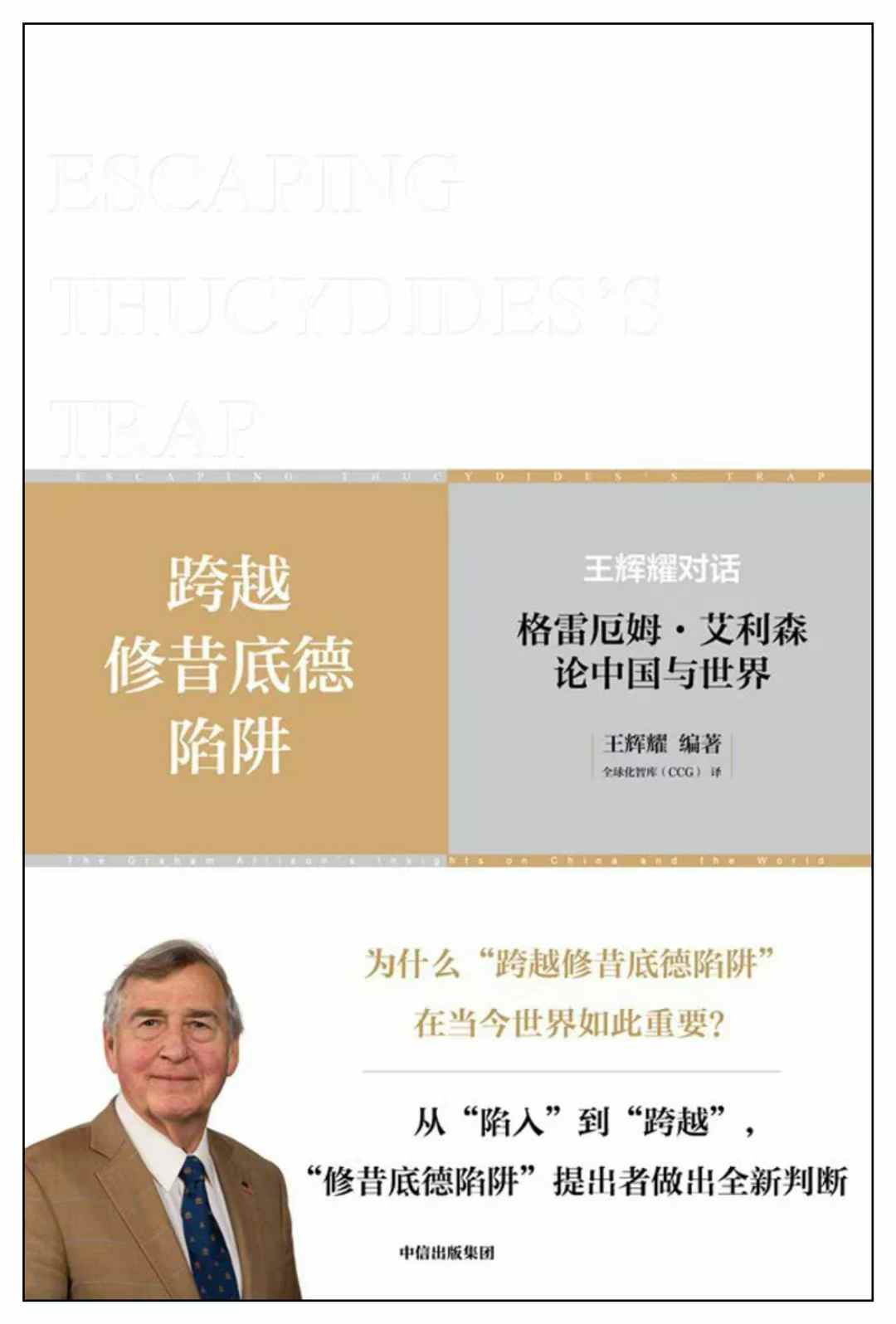 Wang Yi meets Allison, Merz, Kallas, Baerbock, Werthein, Rutte, Scholz ...