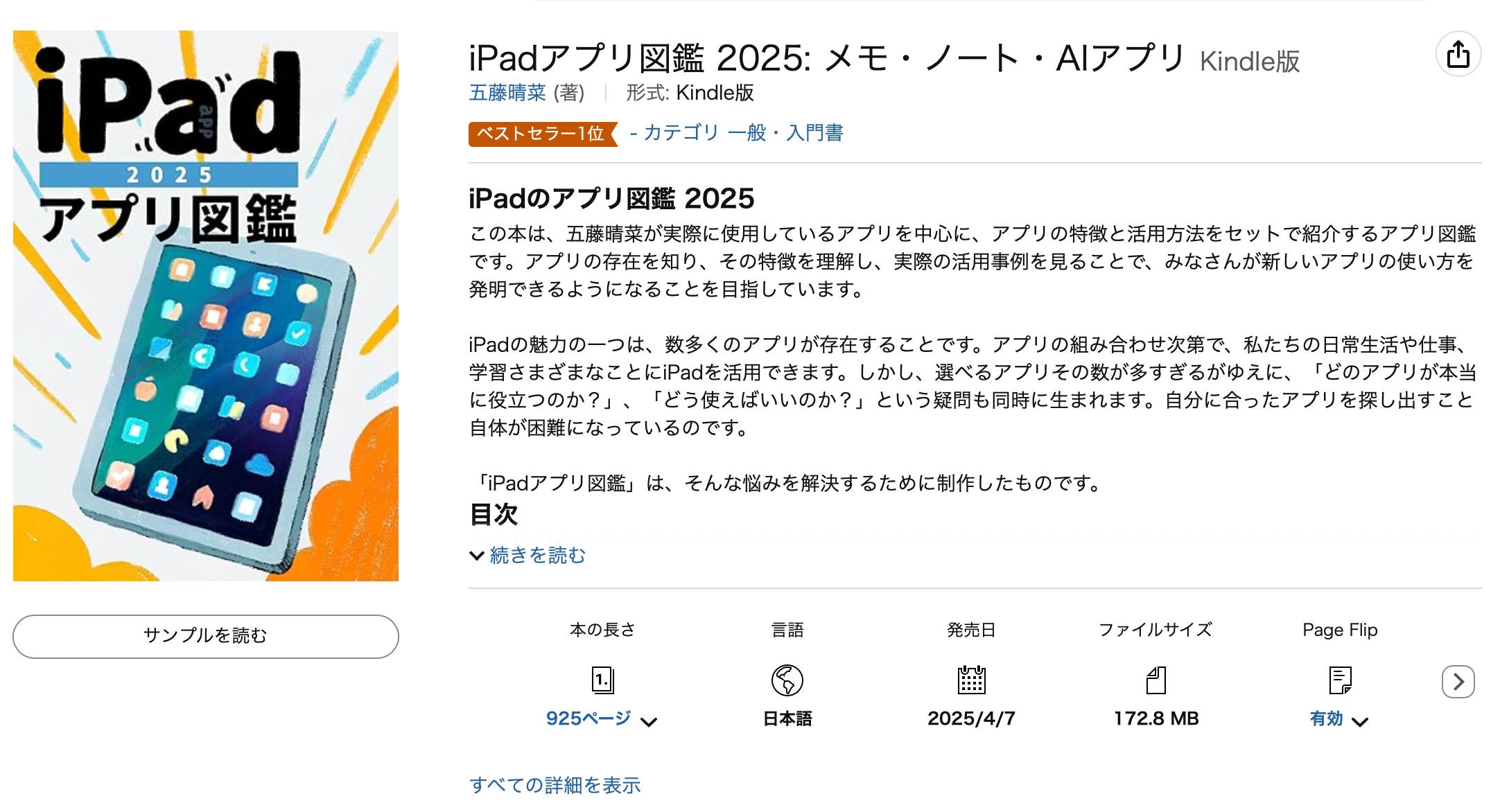 #158：ボイスメモに文字起こし機能追加 - by はるな👠iPad Worker and goryugo
