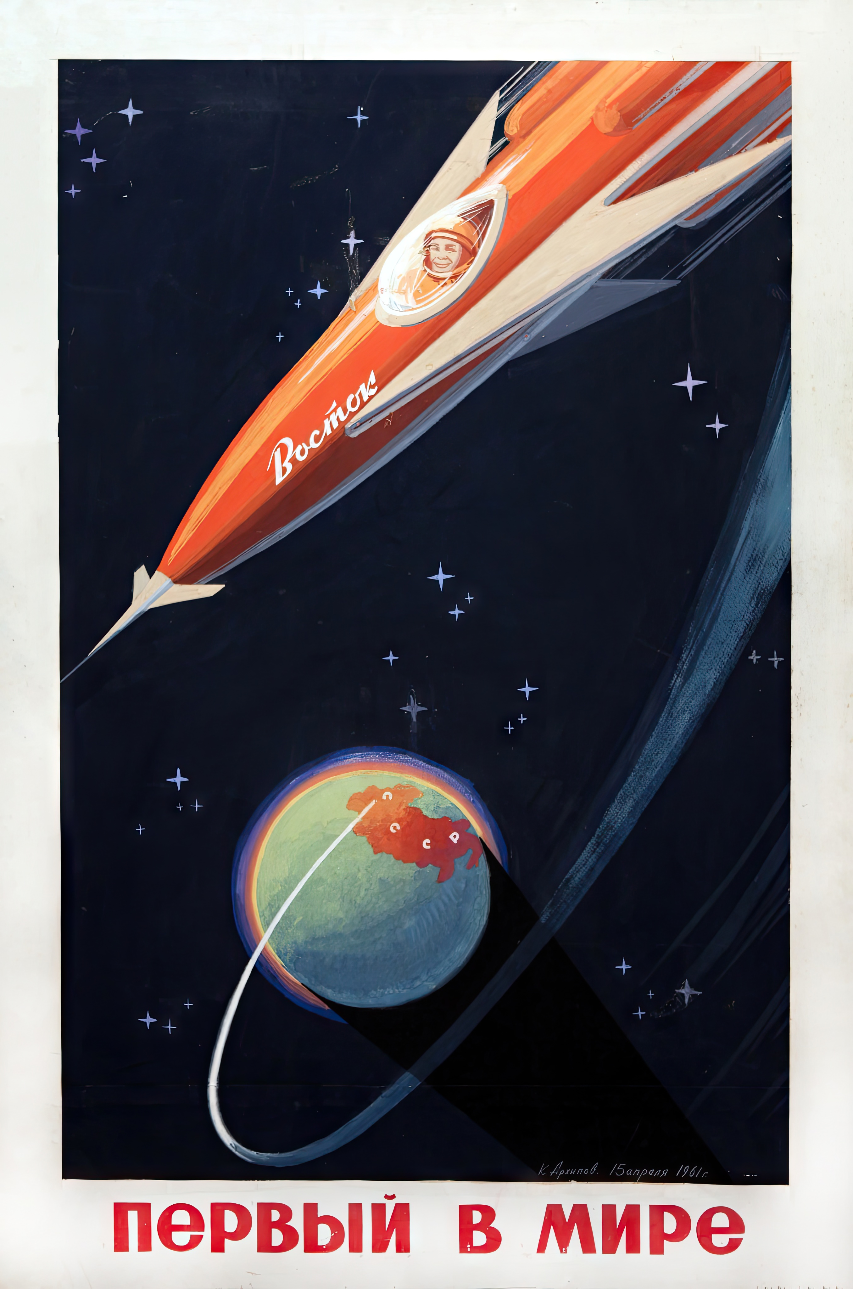 Heroic Space Posters from CCCP - by Nick Stevens Graphics