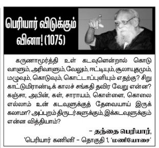 Article 4: Periyar - A Saint that He Wasn’t