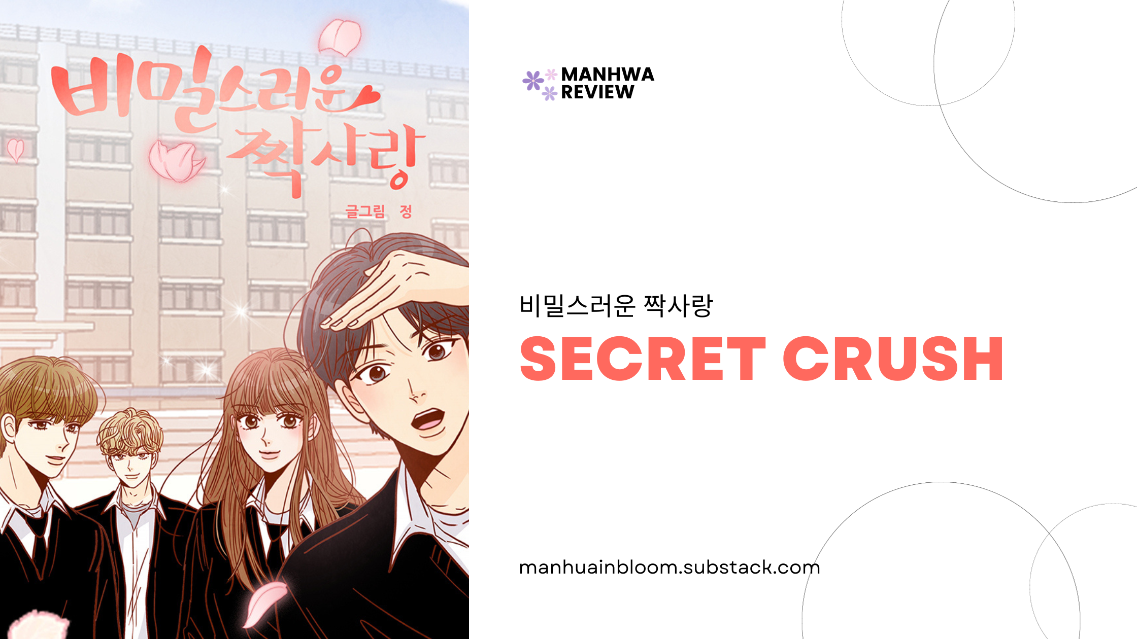 Secret Crush | Manhwa Review - by Eileen - Manhua in Bloom