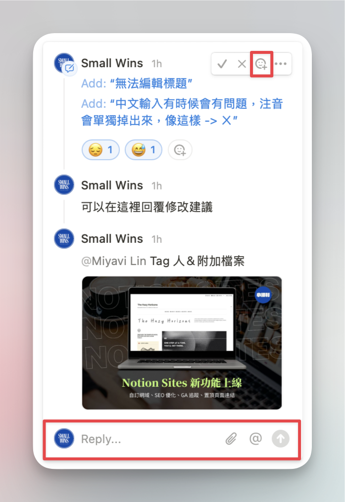 【Notion 新功能】校閱模式 Suggested Edits - 小勝利 Small Wins