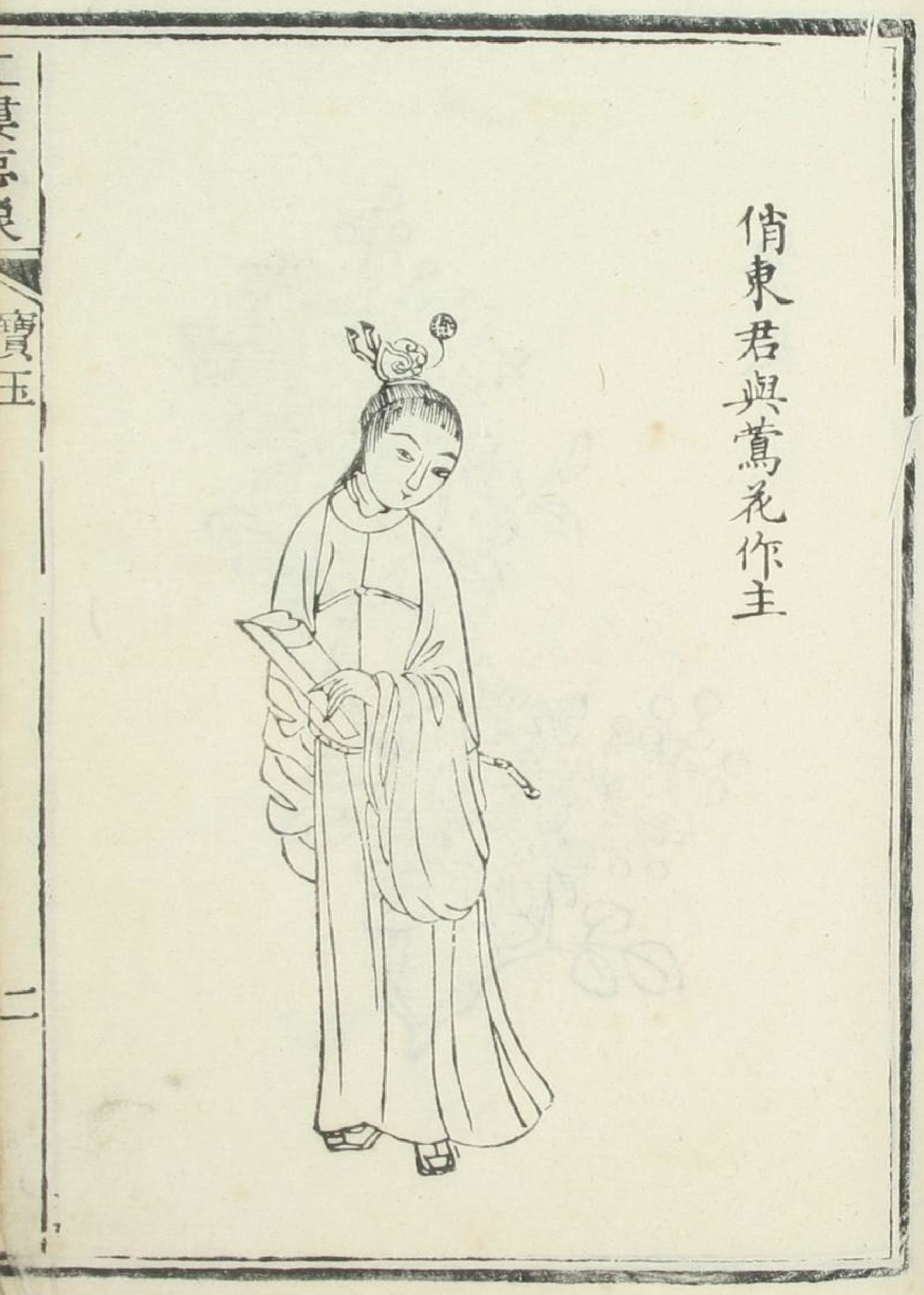 The Jia Baoyu In All Of Us - by Daniel Evensen