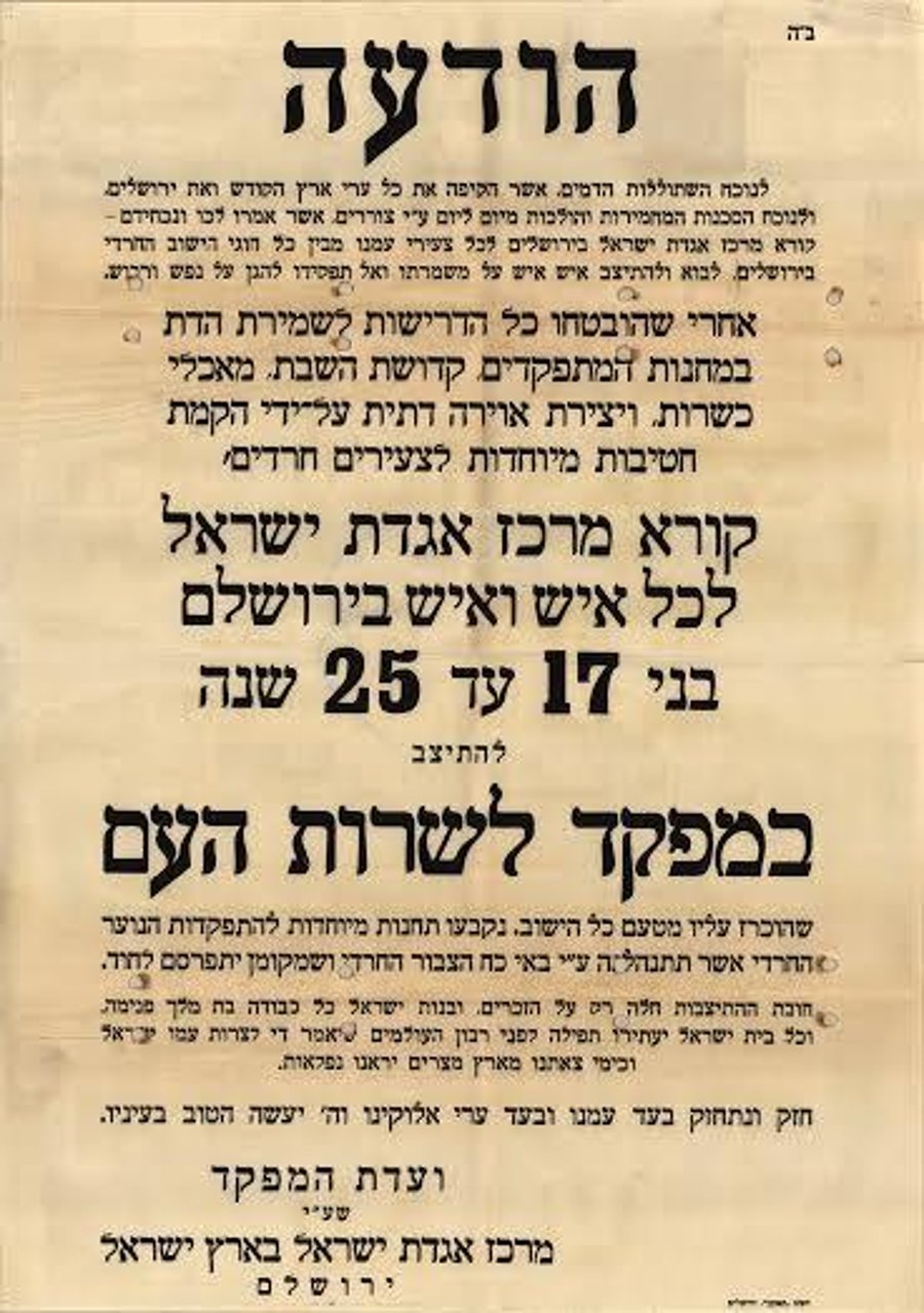The Reform of Agudah - by Natan Slifkin