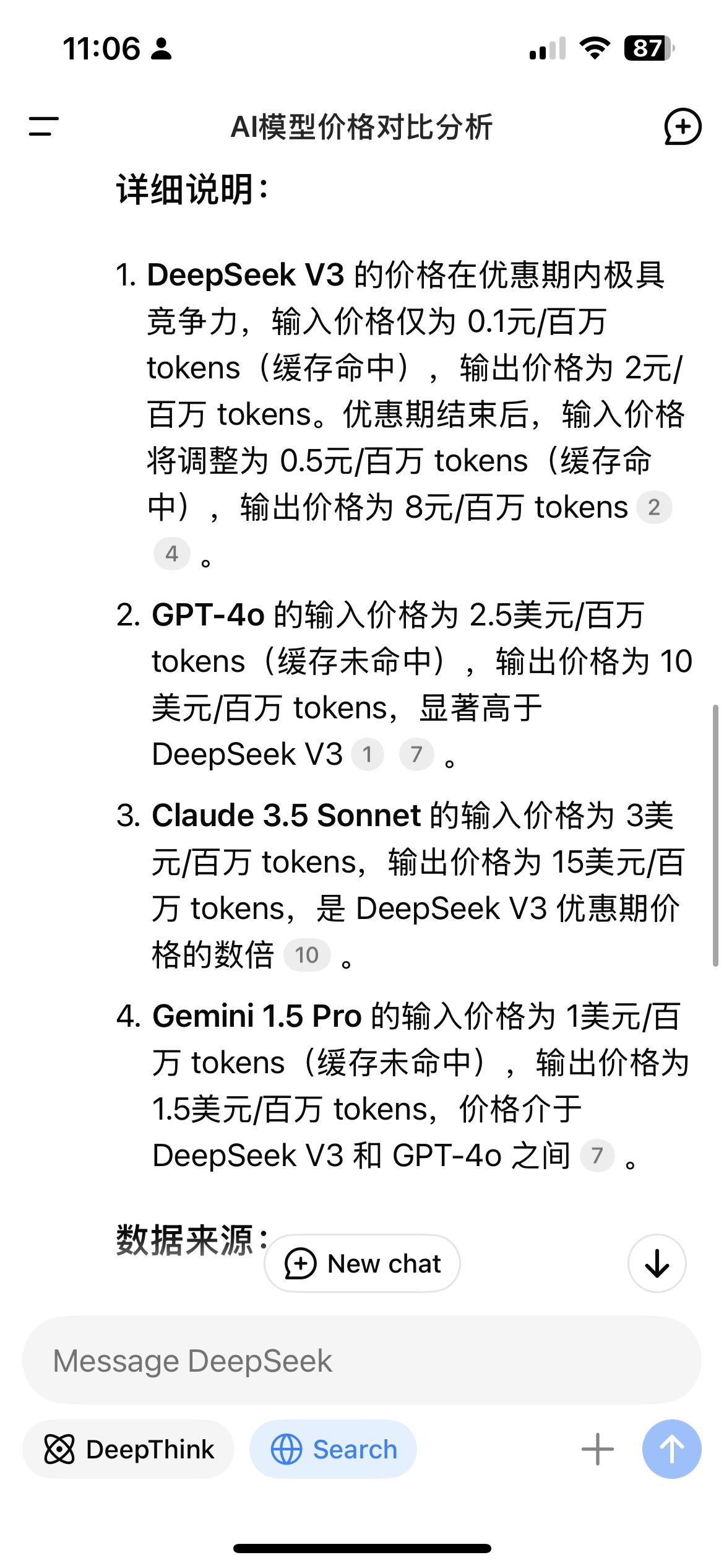 大家热议的 Deepseek v3 究竟好不好用？ - by Wang Shuyi