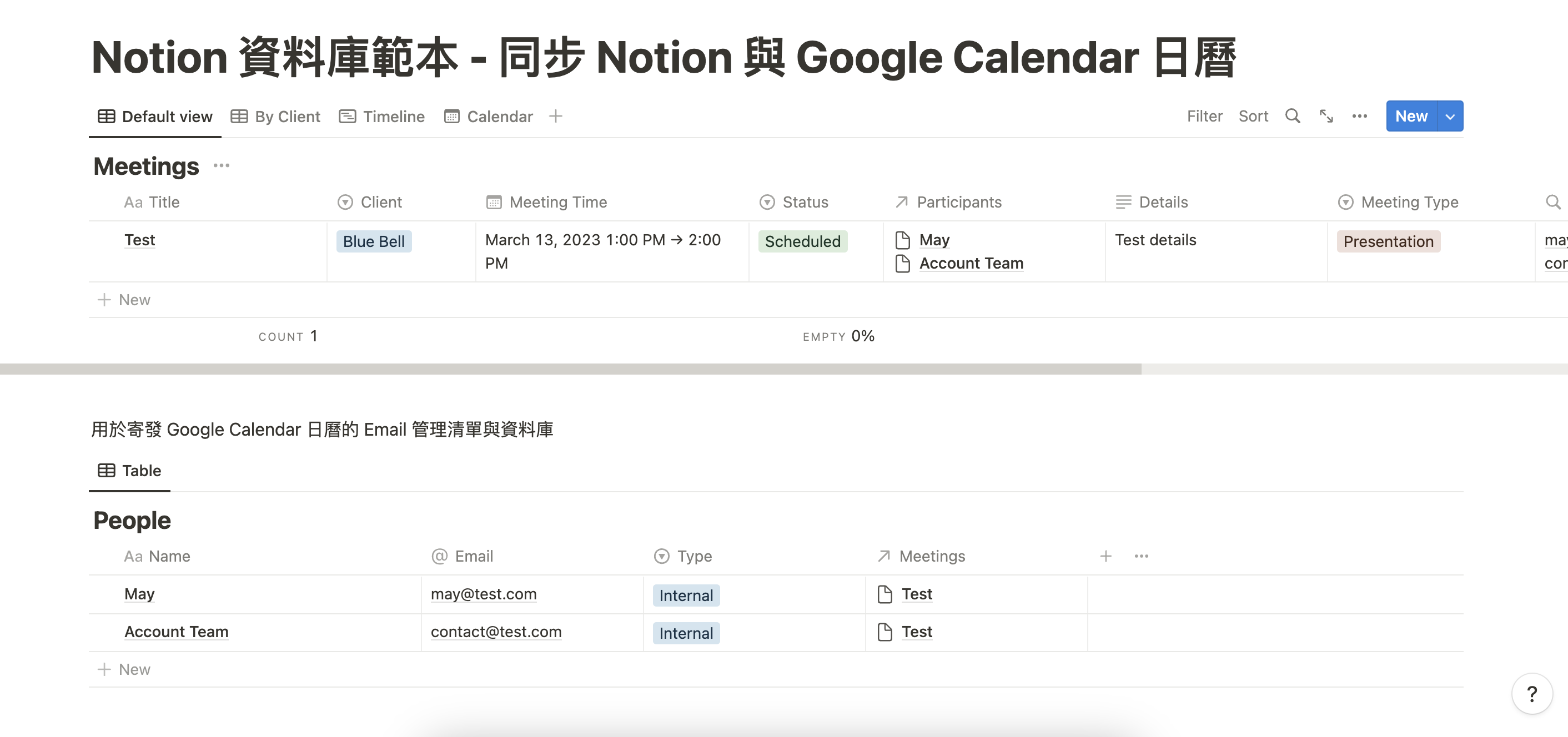 如何自動化「雙向」同步 Notion 與 Google Calendar 日曆？ - NoCode 工作術，工作更專注
