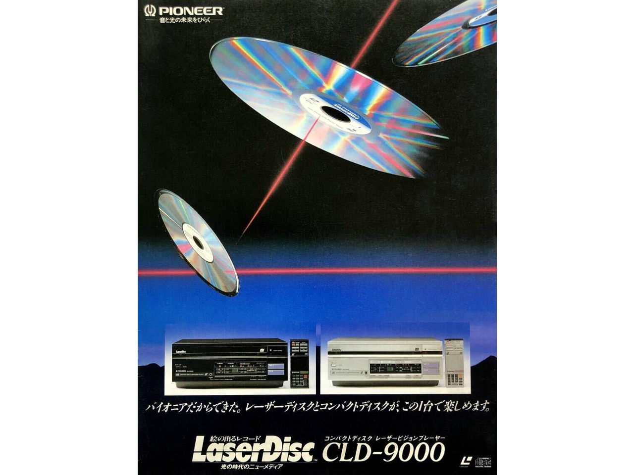 How Pioneer Kept LaserDisc Alive - by ObsoleteArchive