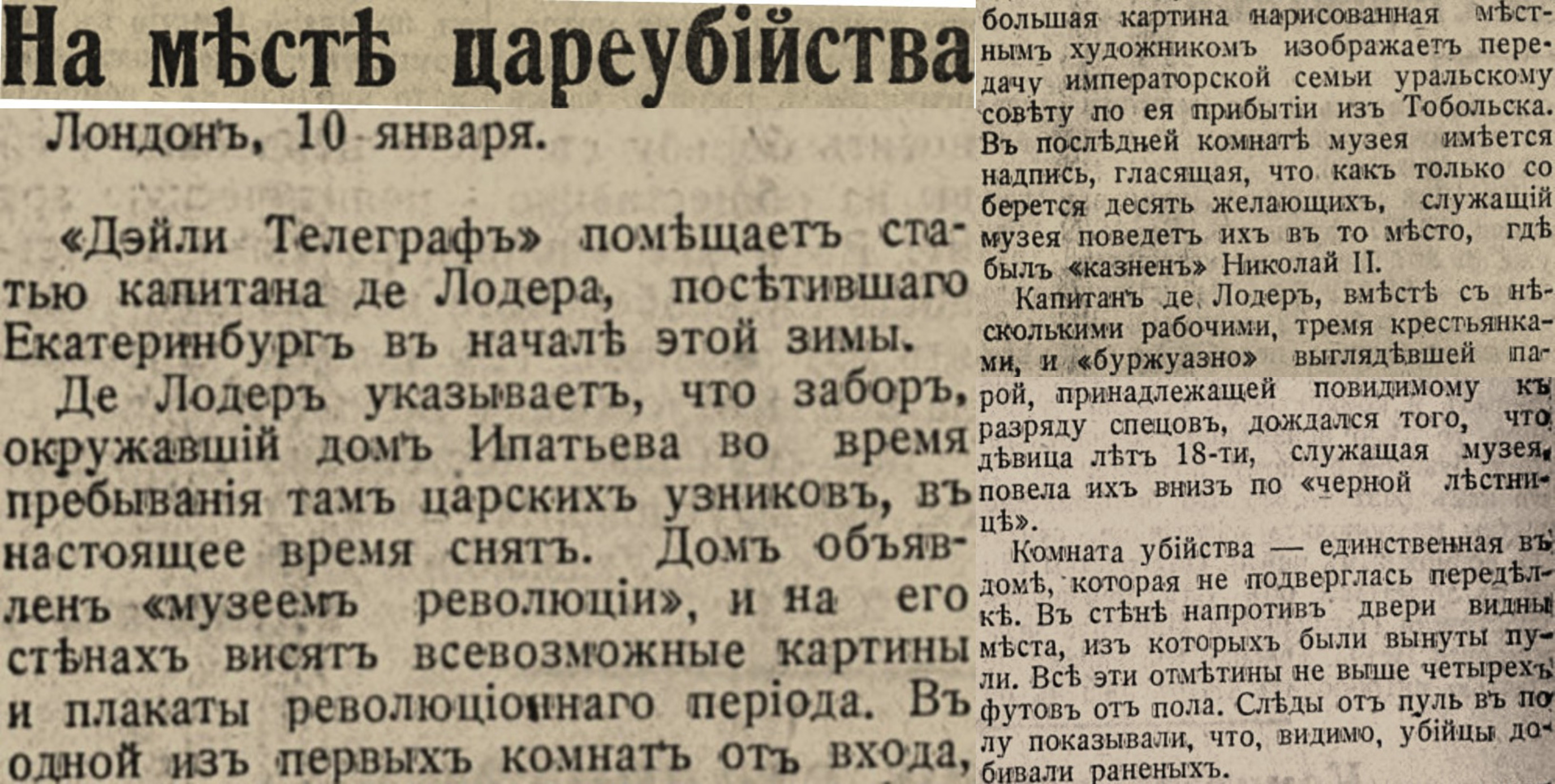 Ritual Regicide: The Martyrdom of the Romanovs