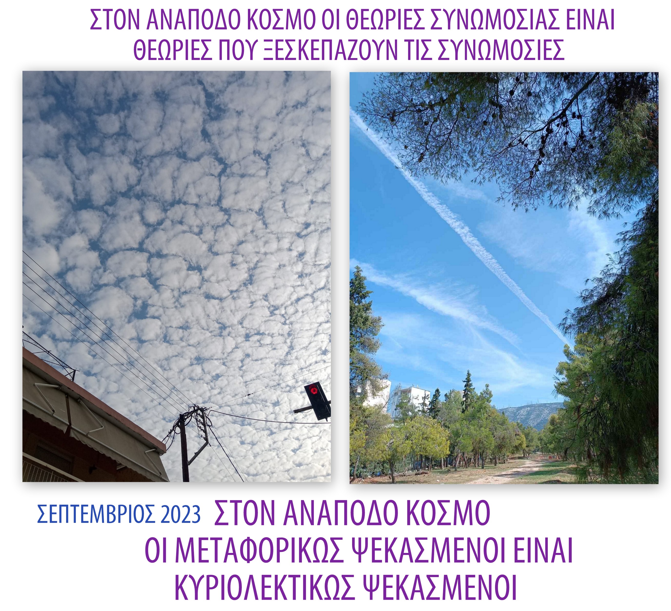 Ο Κωνσταντίνος Βαθιώτης, παραδίδει εξαιρετικά μαθήματα ΑΦΥΠΝΙΣΗΣ ...