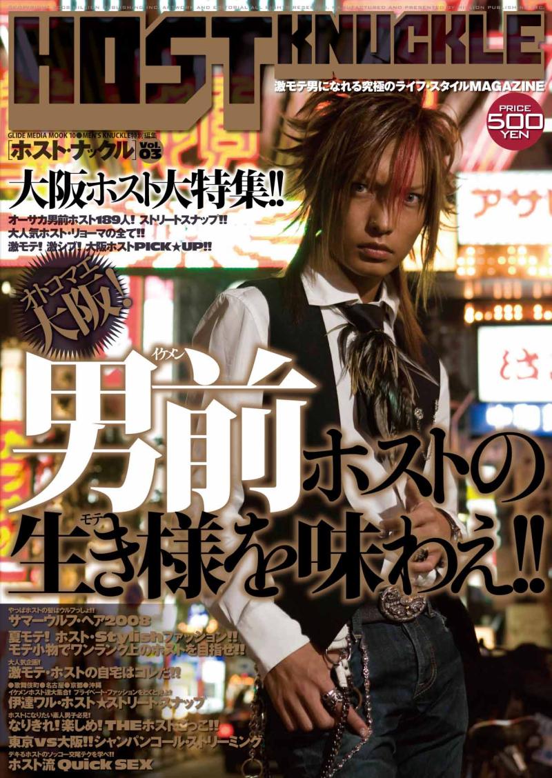 INTERVIEW: Wild Style! Inside Japan's Heisei Retro Trend with Bisuko Ezaki!