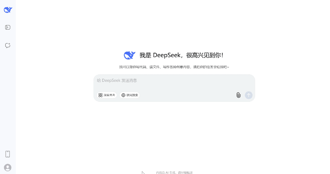 DeepSeek Launches Next-Generation Model on Par with OpenAI-o1 Official Version