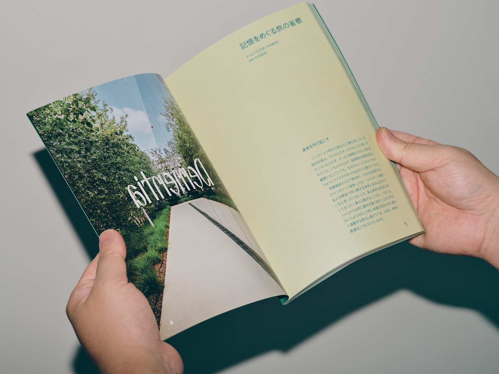 「記憶」から見つめる未来：WORKSIGHTプリント版・20号「記憶と認知症 Memory/Dementia」明日8月25日刊行！【特別ニュースレター】