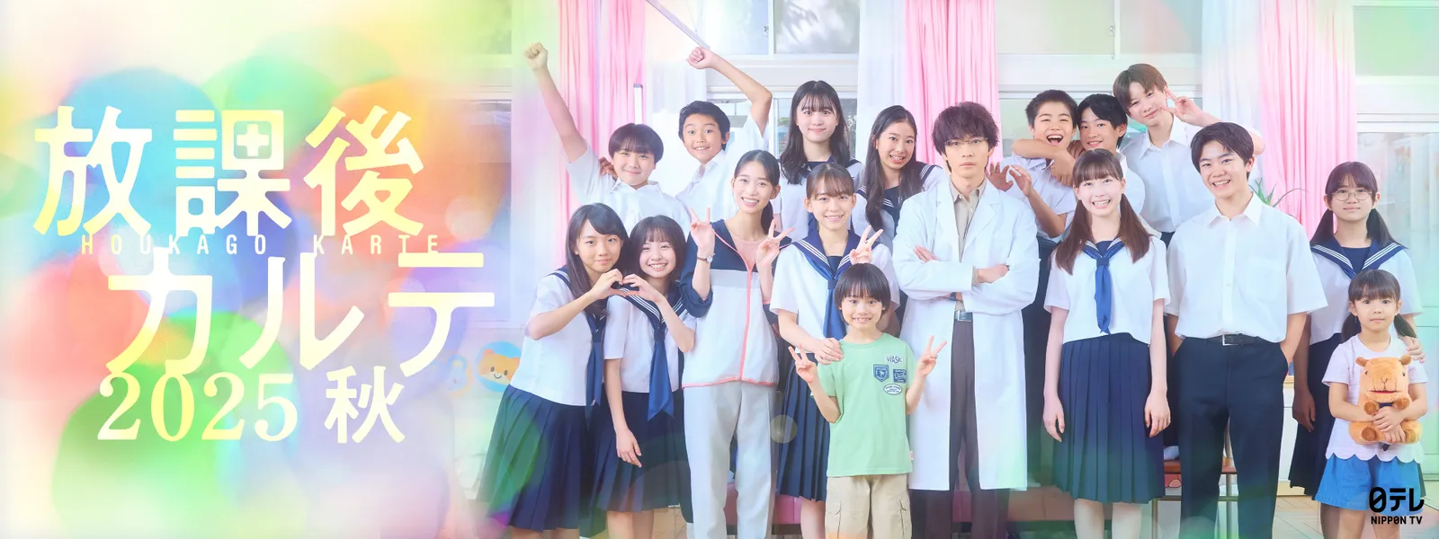 Yes, After School Doctor - Autumn 2025 - Is (Still) Just What the ...