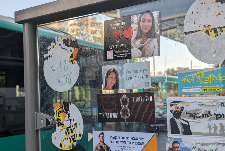 The sun has set on Libby Cohen-Meguri - State of Tel Aviv