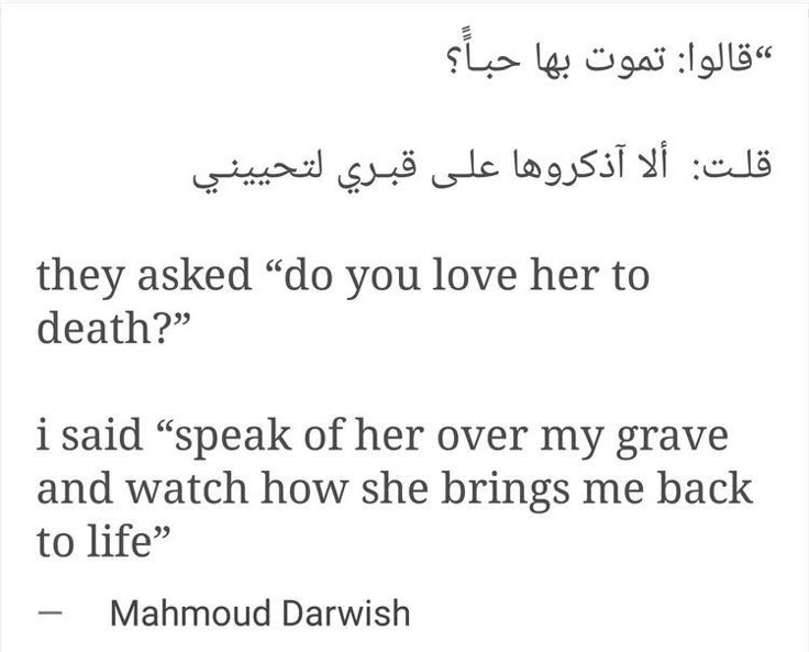 The Exile's Heart: The Life and Trials of Poet Mahmoud Darwish p.1