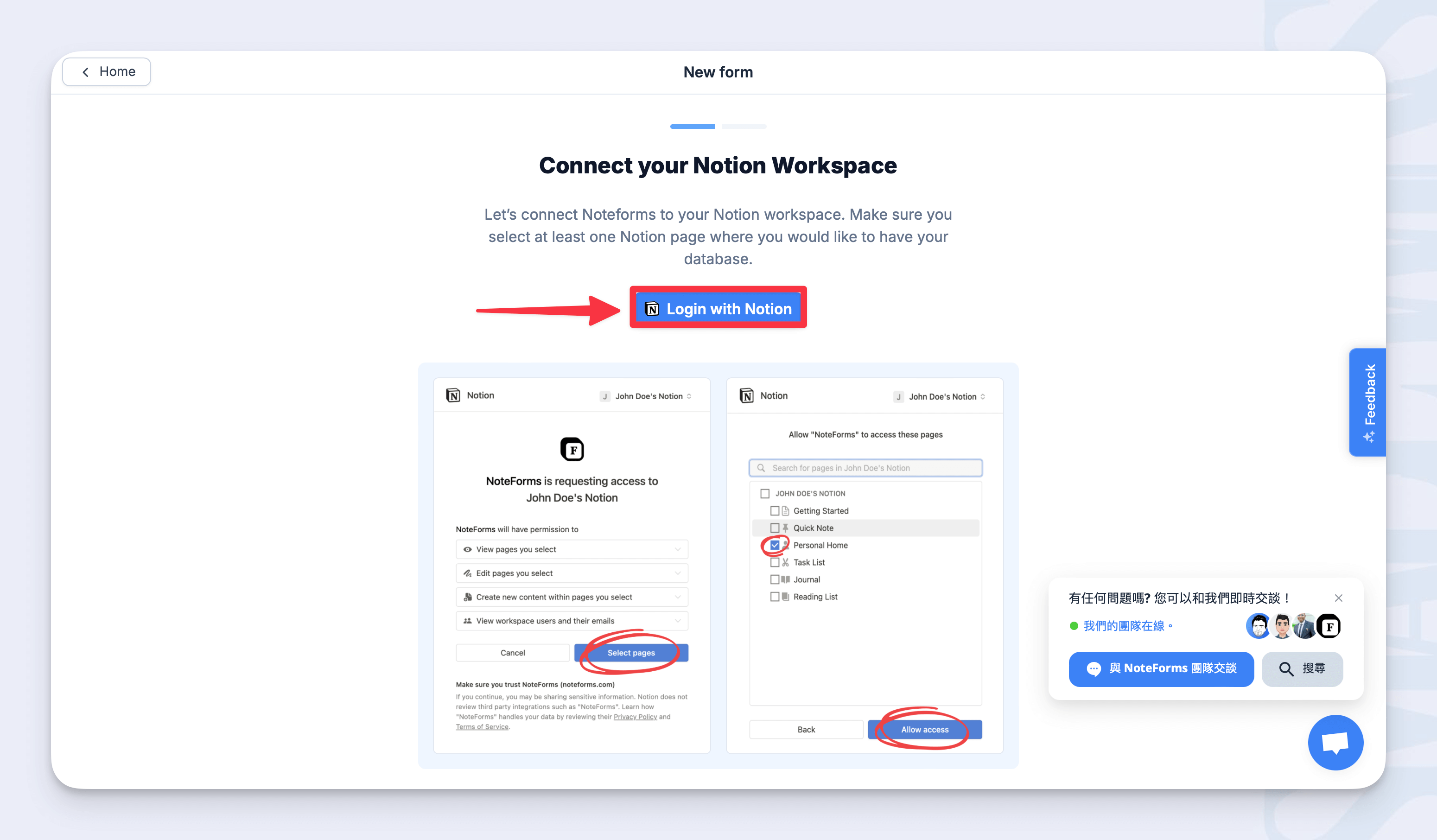 問卷回覆串接 Notion 資料庫：NoteForms 表單工具教學 - 小勝利 Small Wins