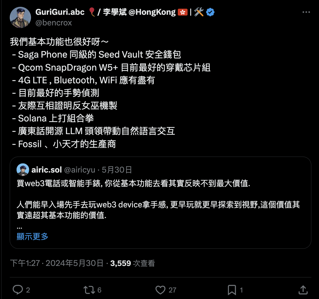 埋伏 Solana 潛力空投！AI 手錶 Showtime 發售中！ - 每日幣研