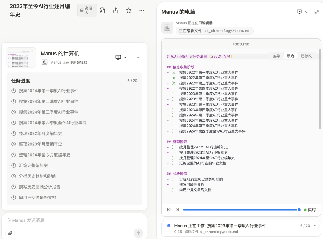 Manus: How a Chinese AI Agent Is Leading the Next Revolution in ...