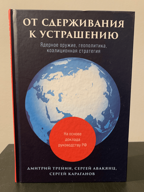 Escalation Ladders in Russian Nuclear Strategy: What Rung Are We On?
