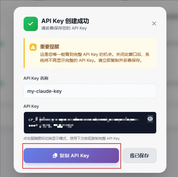 自建 Claude Relay Service：实现多用户共享 Claude Code 的部署指南