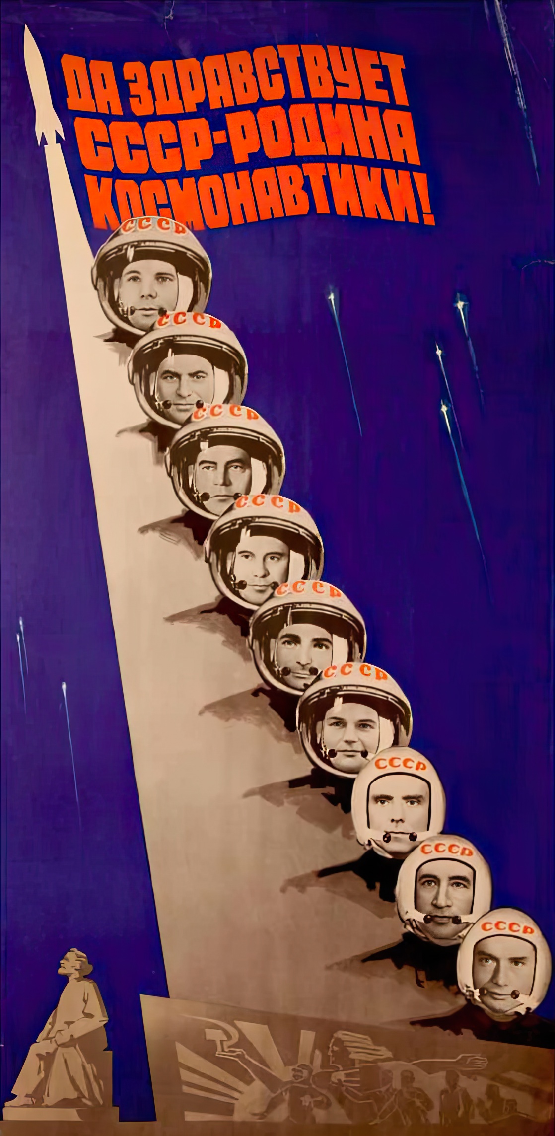 Heroic Space Posters from CCCP - by Nick Stevens Graphics