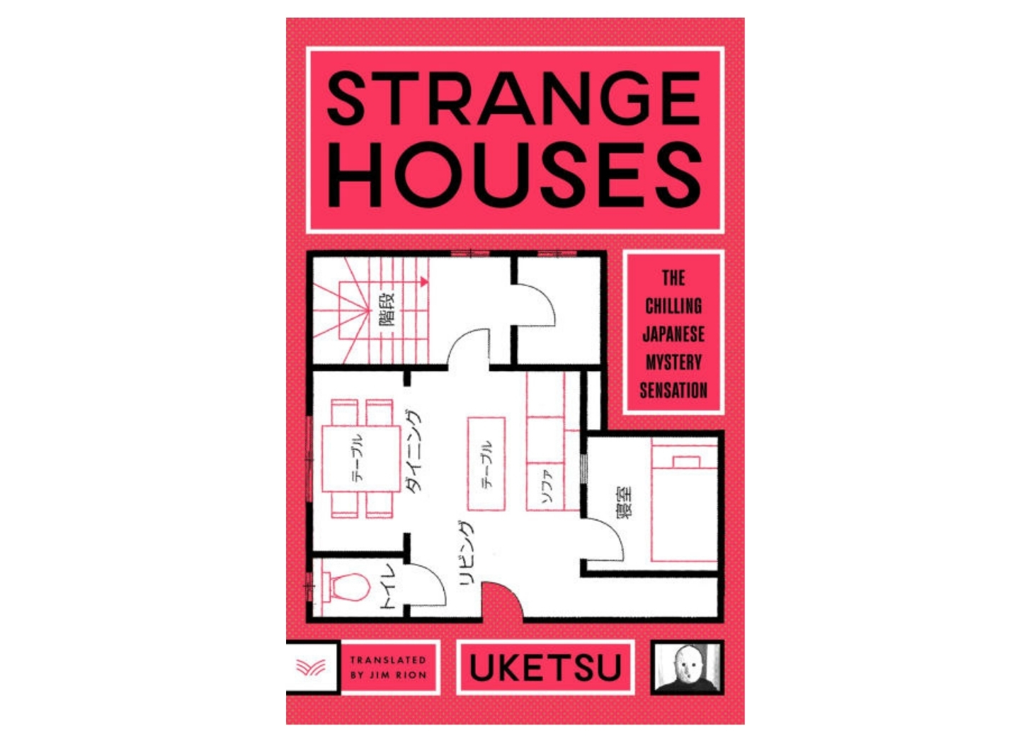 BOOK REVIEW: Strange Houses by Uketsu - by JJ Cooper