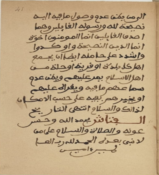 A history of the Massina empire (1818-1862)