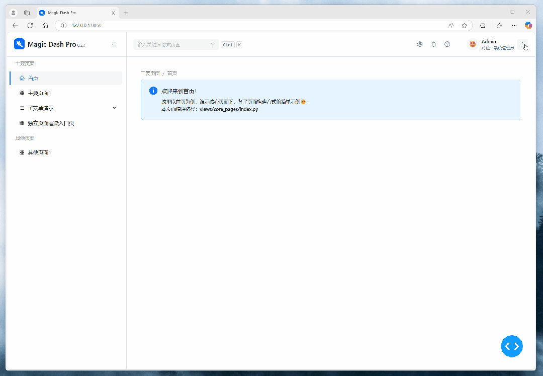 magic-dash: Simplify Web Application Development with Pure Python