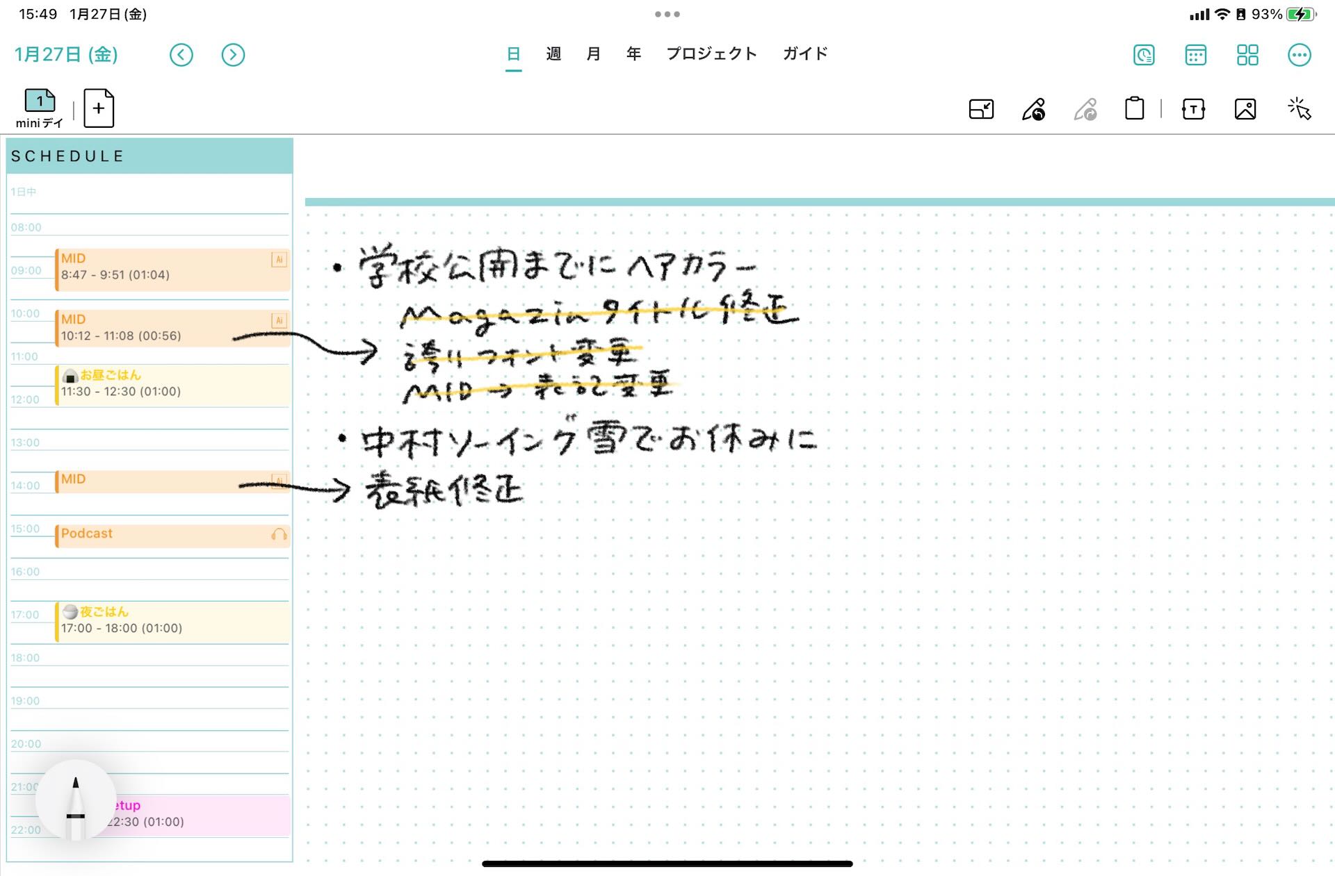 #78：Pencil Plannerから乗り換える？新たな手帳アプリ発見 - by はるな👠iPad Worker