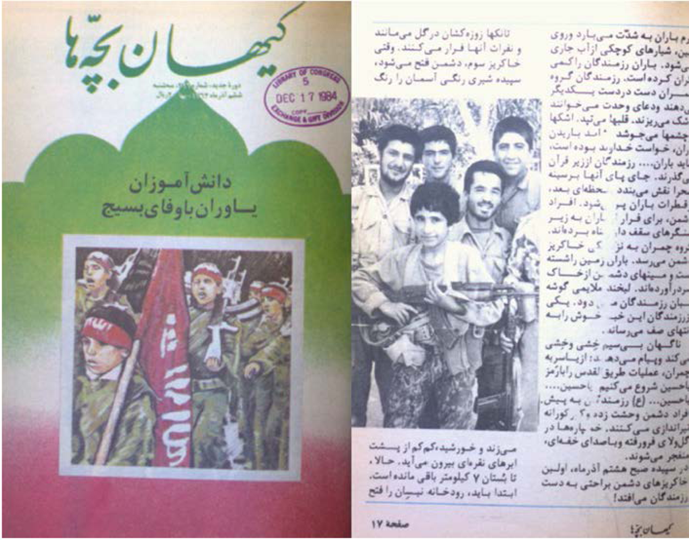 The Basij: Iran's Paramilitary Vanguard – From Revolutionary Roots to ...