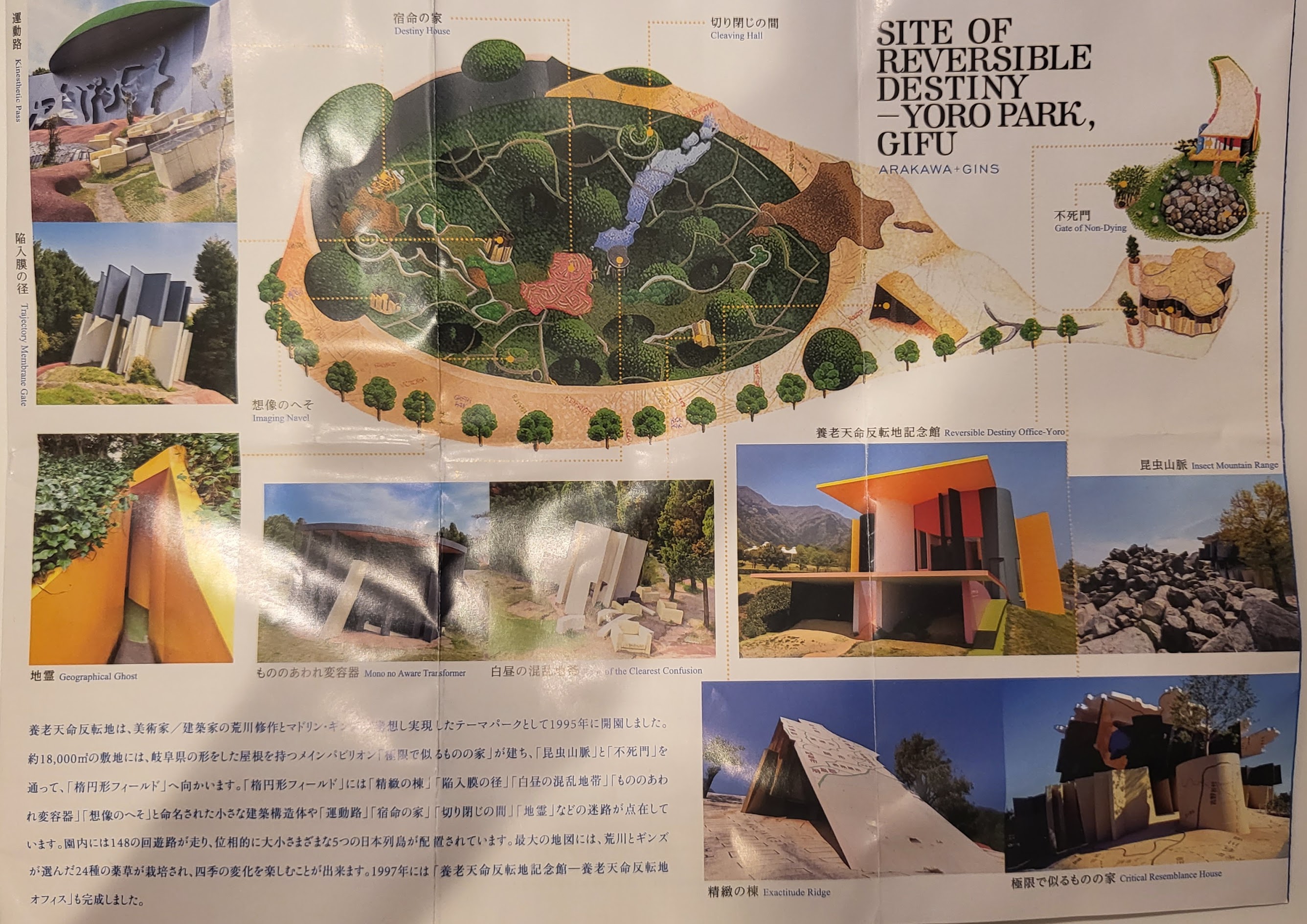 Exploring Japan's Site of Reversible Destiny: A Real-life 3D Game Level