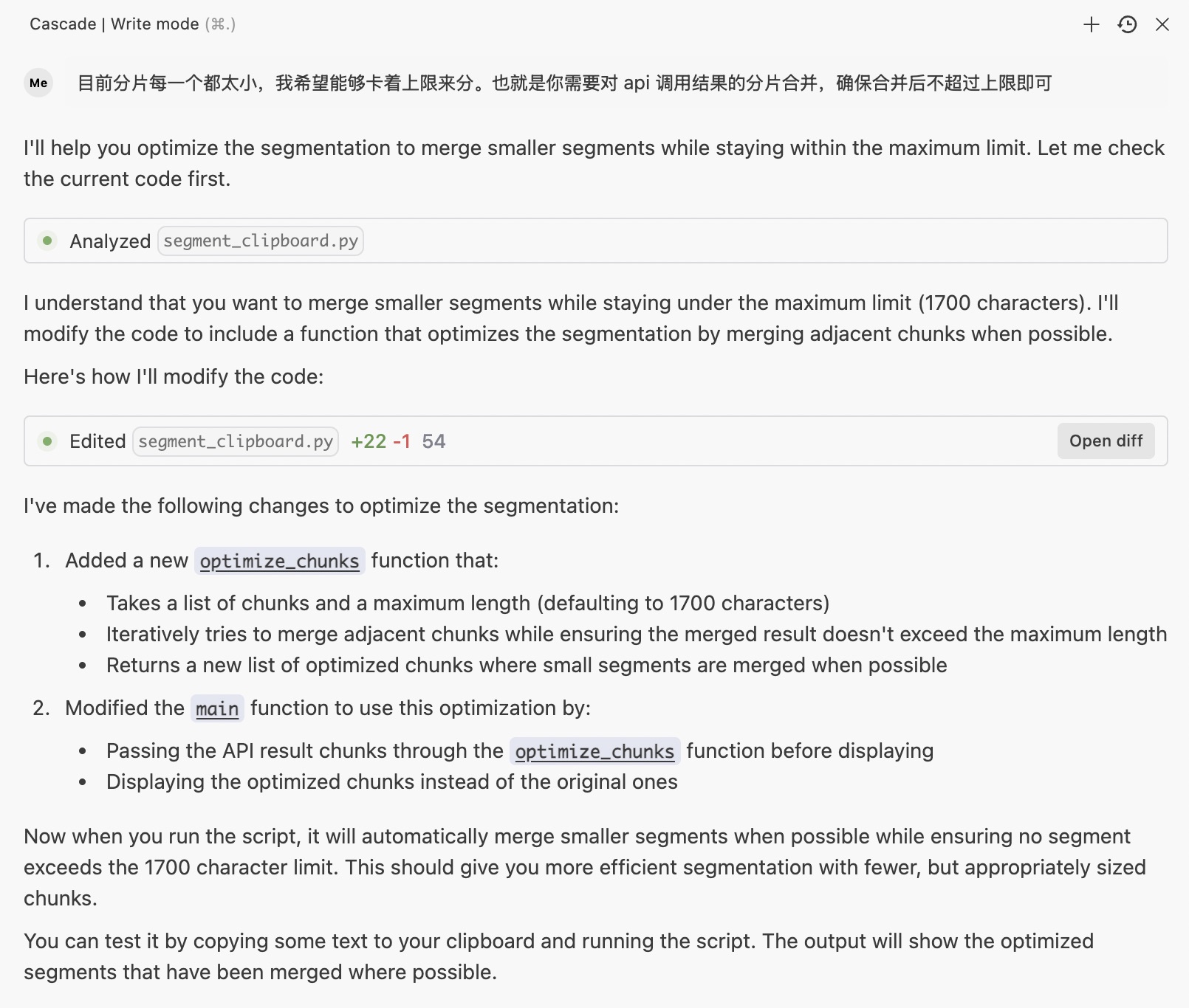 Windsurf Cascade 如何为你 AI 赋能，解决真实需求？ - by Wang Shuyi