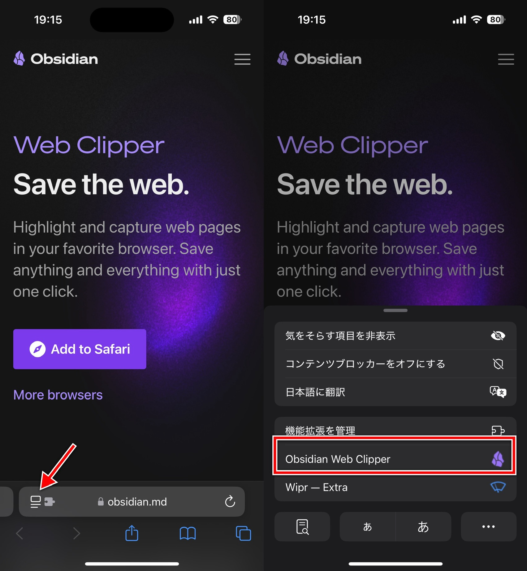 Obsidian Web ClipperをカスタマイズしてAmazonから書誌情報を簡単に作る