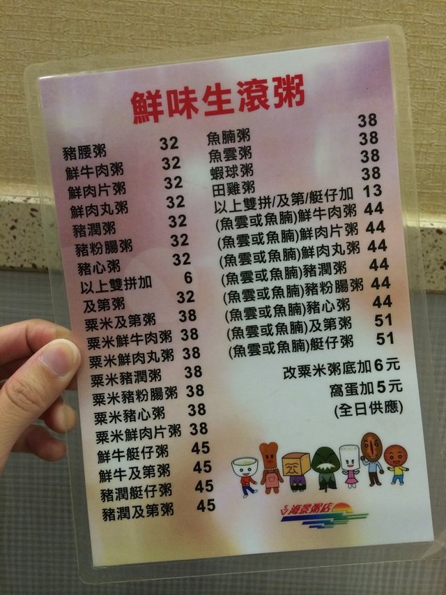 Cantonese Congee 101 - Chinese Cooking Demystified Substack