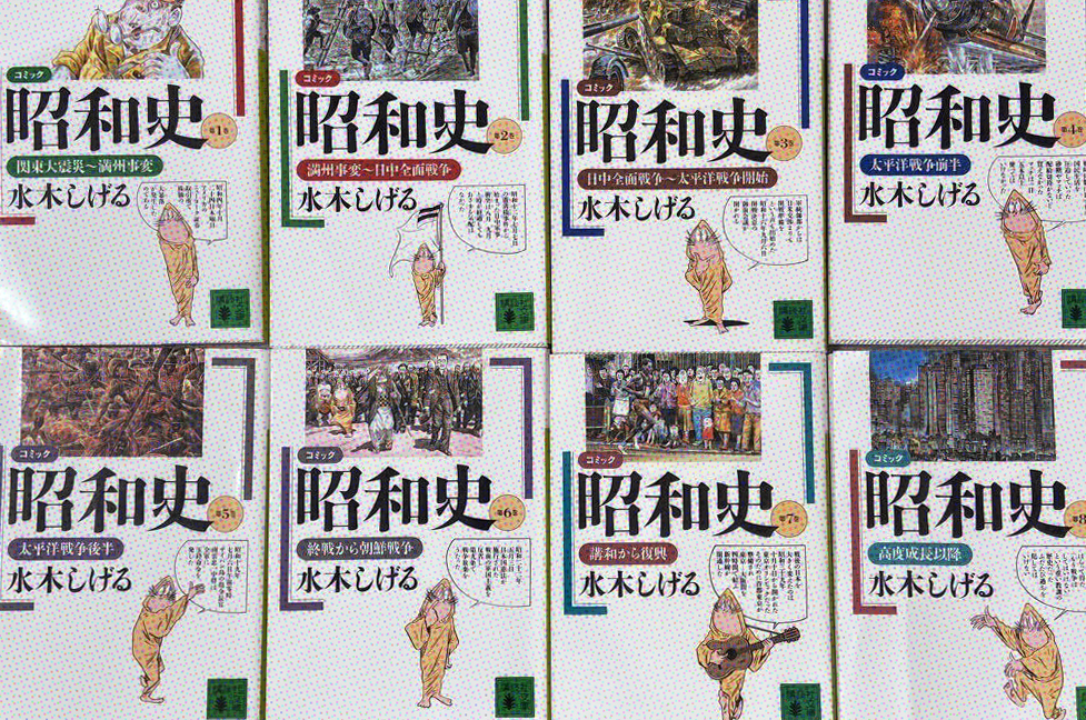 What is Showa? - J.J. McCullough's Shortstack