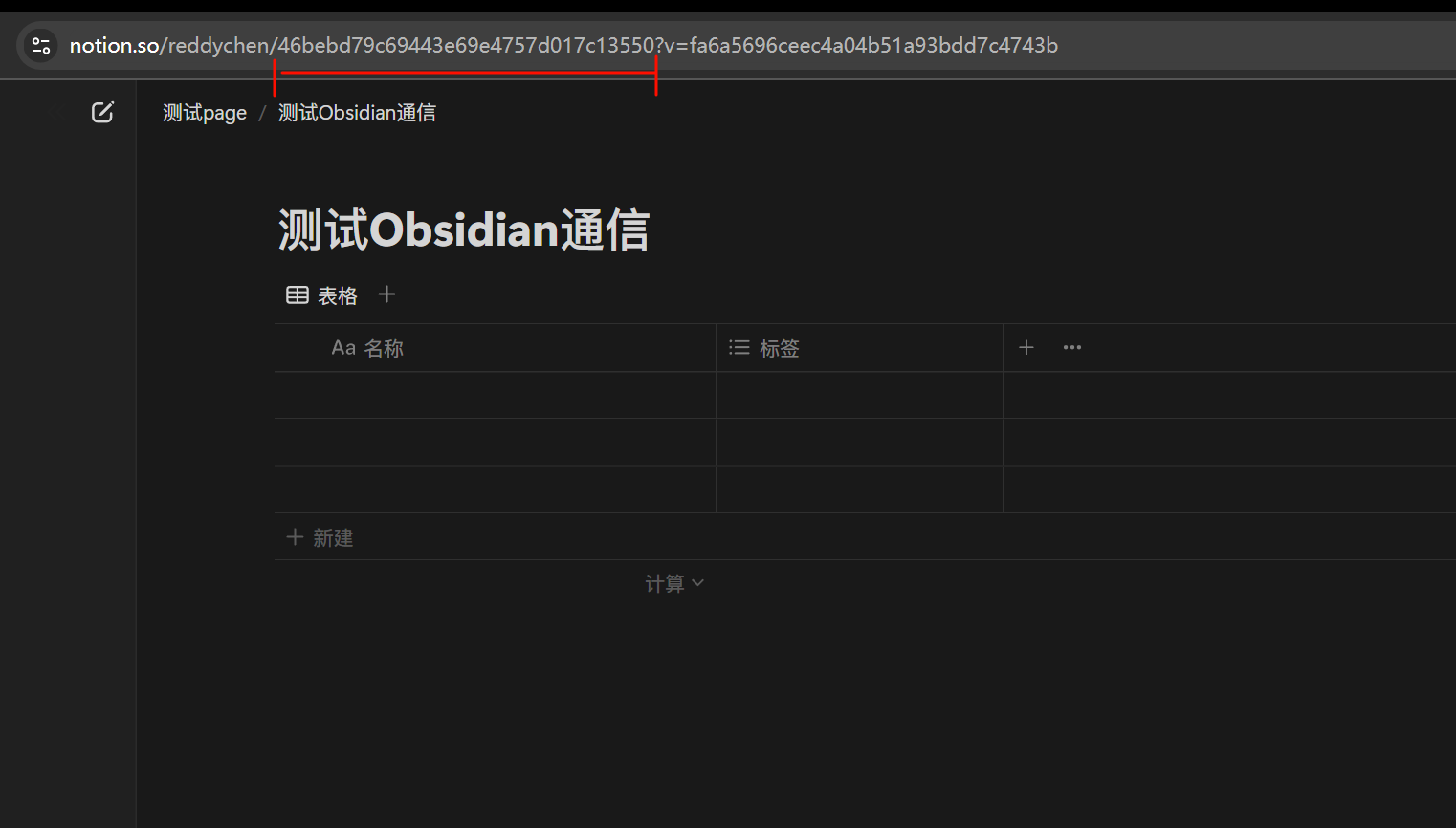 Obsidian 与 Notion 完美结合：打造高效的写作和发布工作流 - by Reddy - 冷板凳