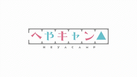 Heya Camp - Episode 11 - Camp Girls Swing - by Joe Morris