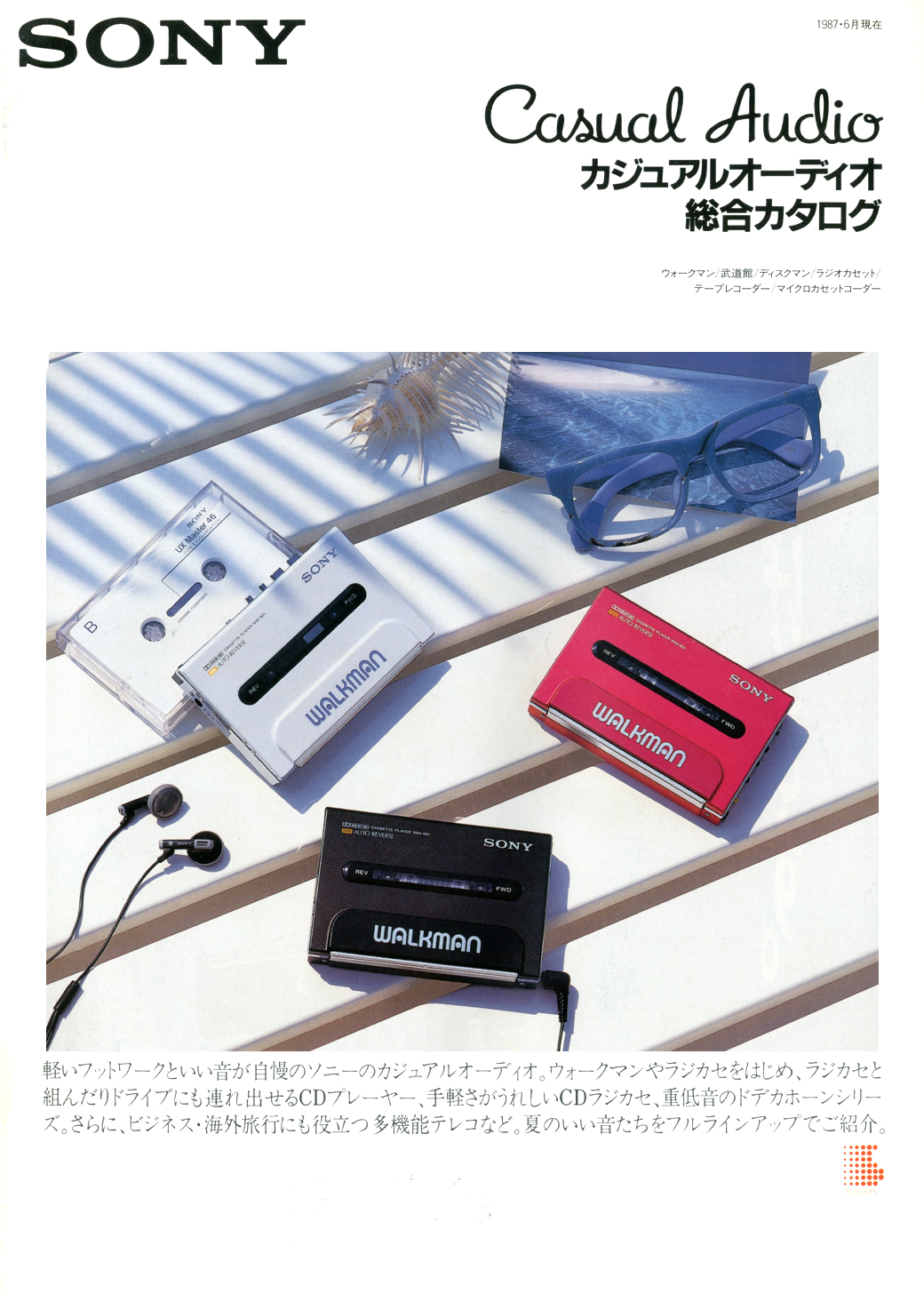 The Walkman Monkey - by ObsoleteSony