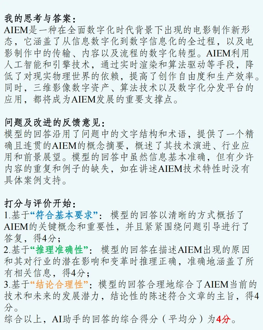 ChinAI #264: One Year of Ranking Chinese Large Language Models