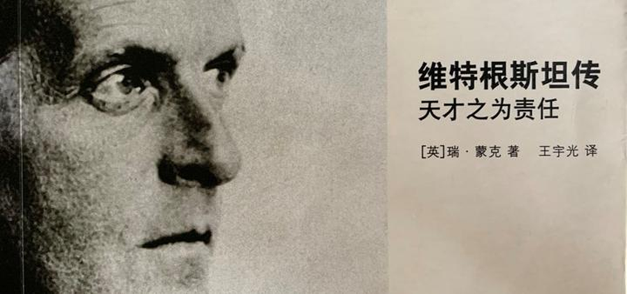 把语言从狂热里解救出来 - 中国思想快递 (China Thought Express）