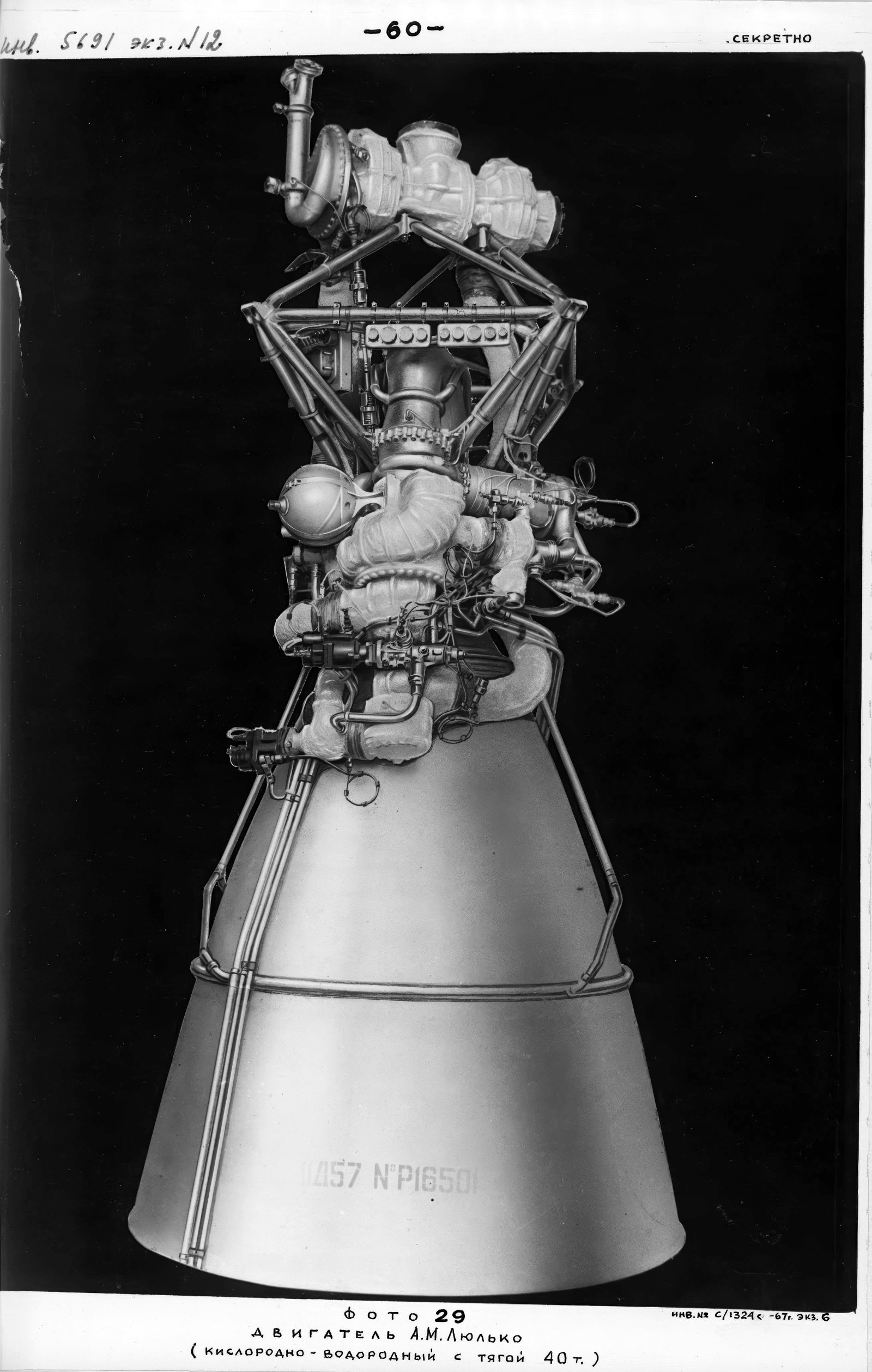 N1M, Illustrations and technical details at last!