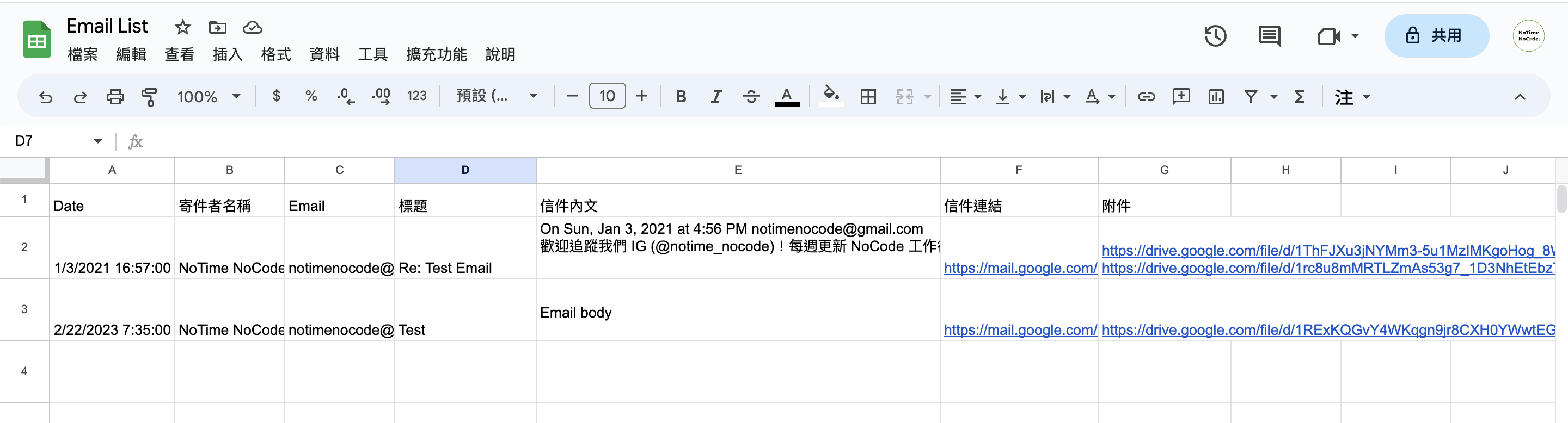 如何自動下載 Gmail 信箱附件並分類建檔至 Google 雲端硬碟? - NoCode 工作術，工作更專注