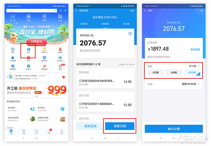Huabei: China’s Leading Consumer Credit Platform; Global Implications