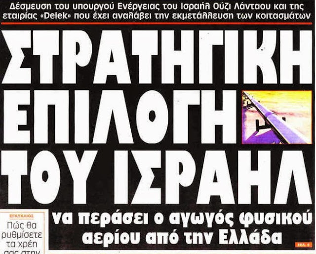 Αφού κατακάψανε τη νοτιοδυτική Ζάκυνθο τώρα, καίνε Κ Α Ι ΤΗ ...