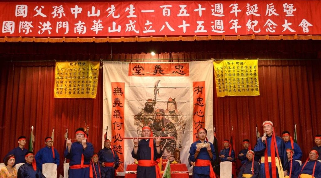 The World Hongmen History and Culture Association, Broken Tooth Koi and ...