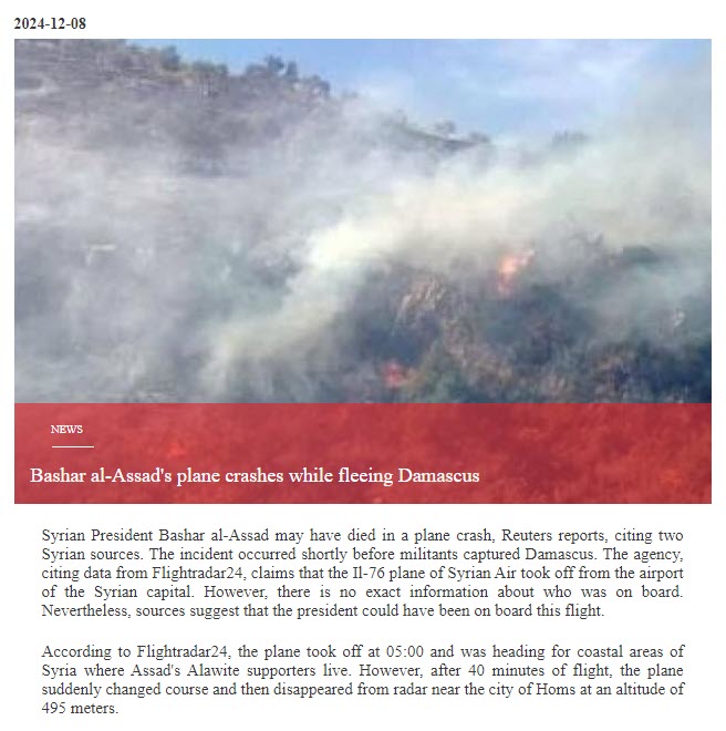 Damascus Has Fallen: Assad Has Leaves Capital